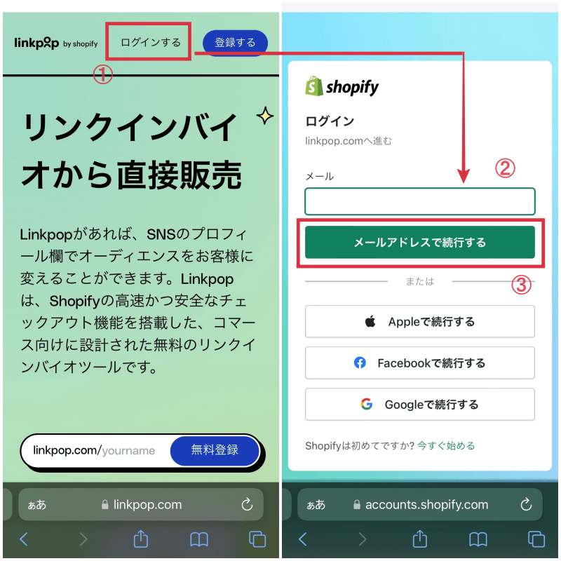 What is Linkpop? Introducing how to create bio link!